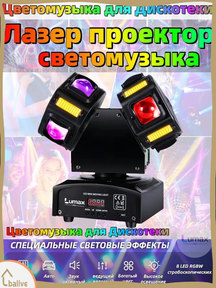 Эксклюзивная вращающаяся дискотечная система Disco Spin 16 с RGB лазером, для баров и KTV