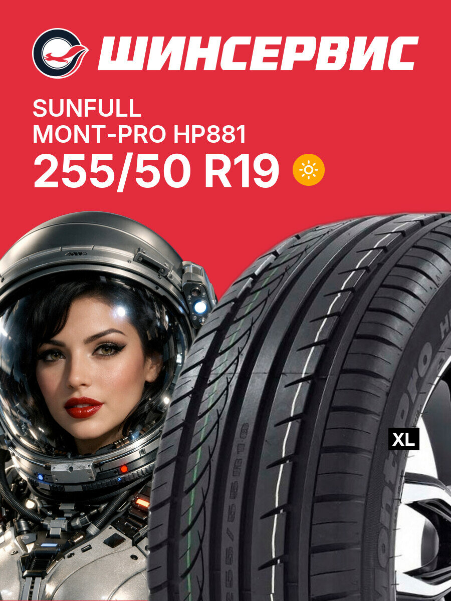 Летняя шина Sunfull MONT-PRO HP881 255/50 R19 107V