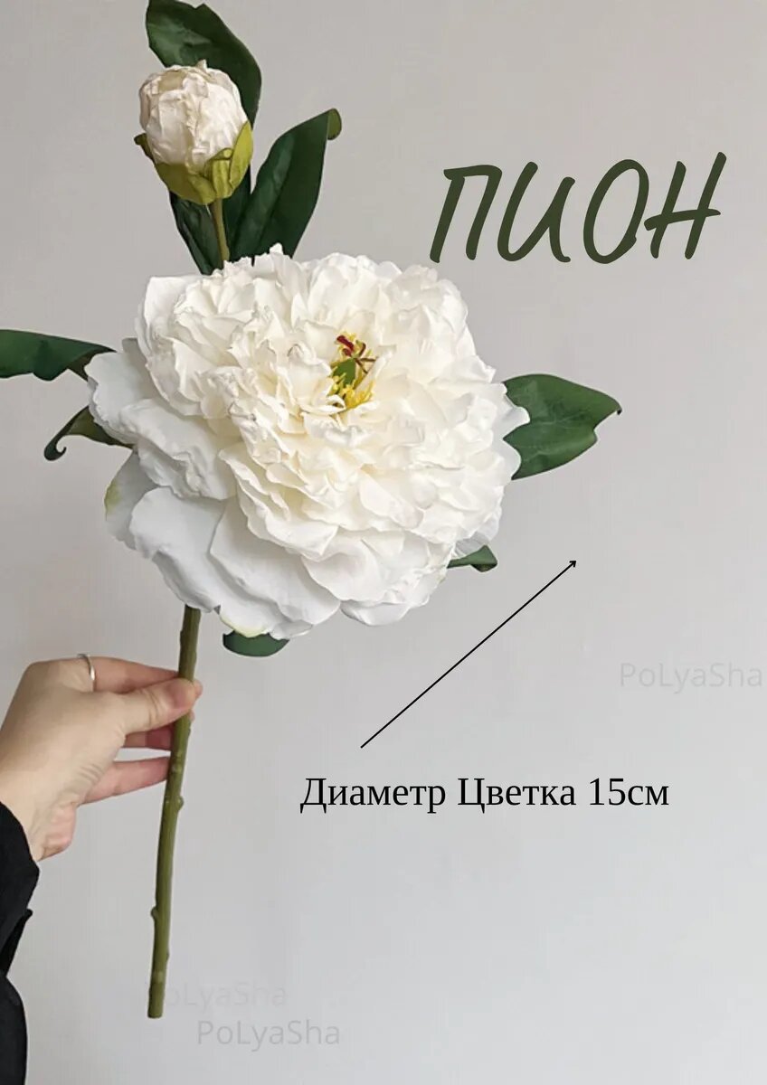 Искусственные цветы