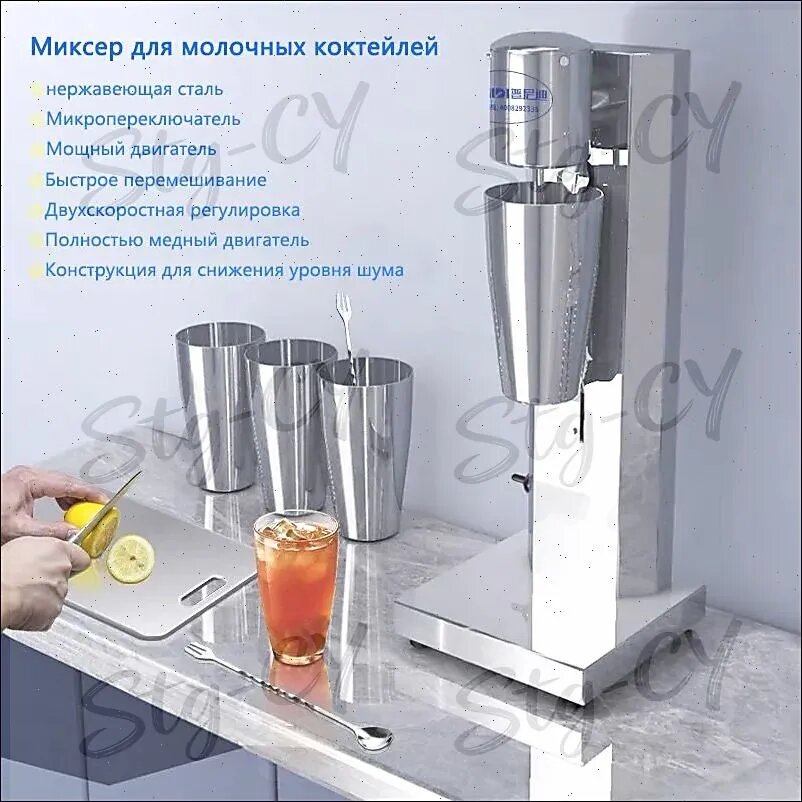 Миксер для молочных коктейлей, Нержавеющая сталь, одинарная чашка, 180Вт,800 мл, регулировка скорости на 2 передачи