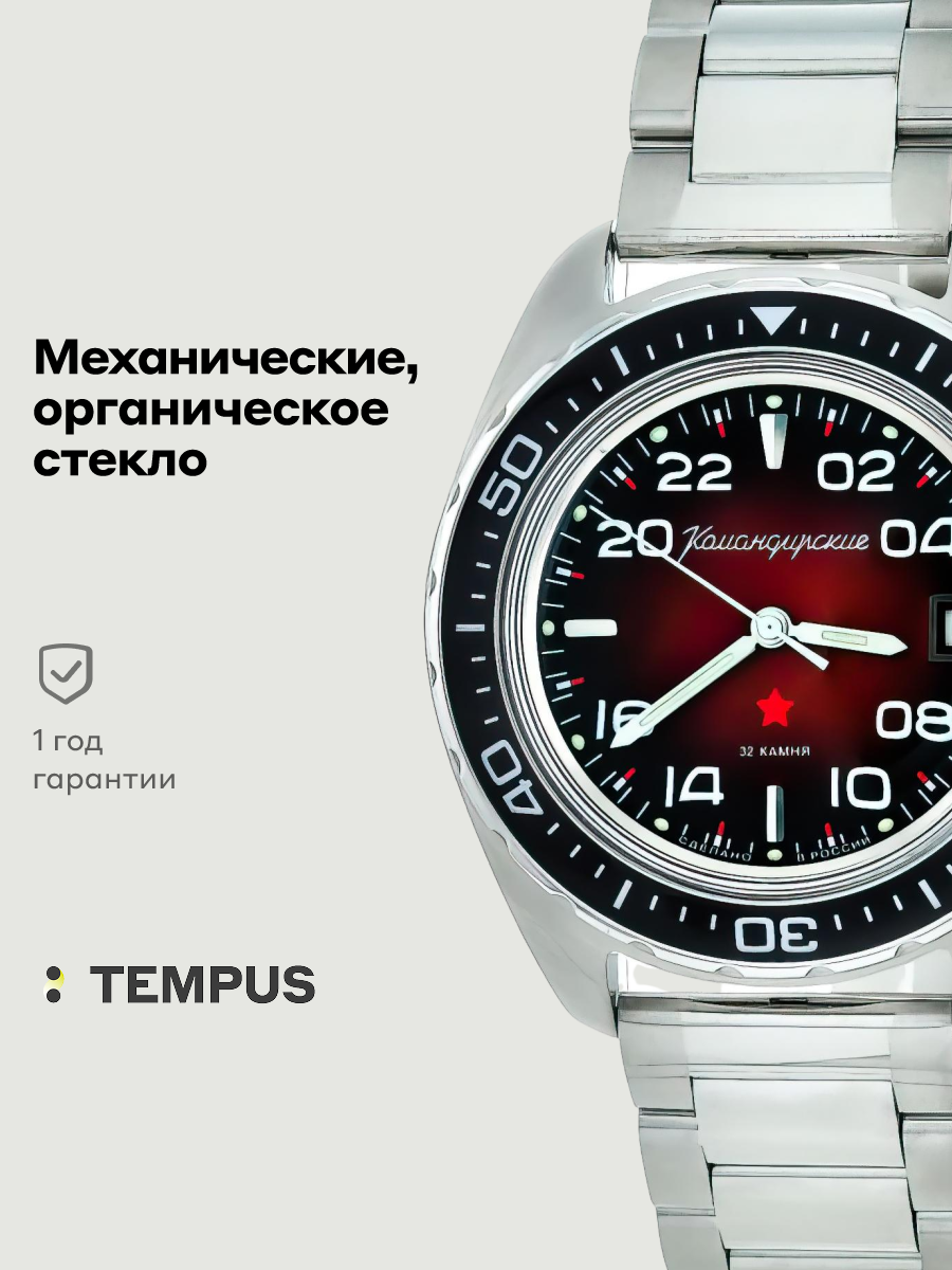 Наручные часы