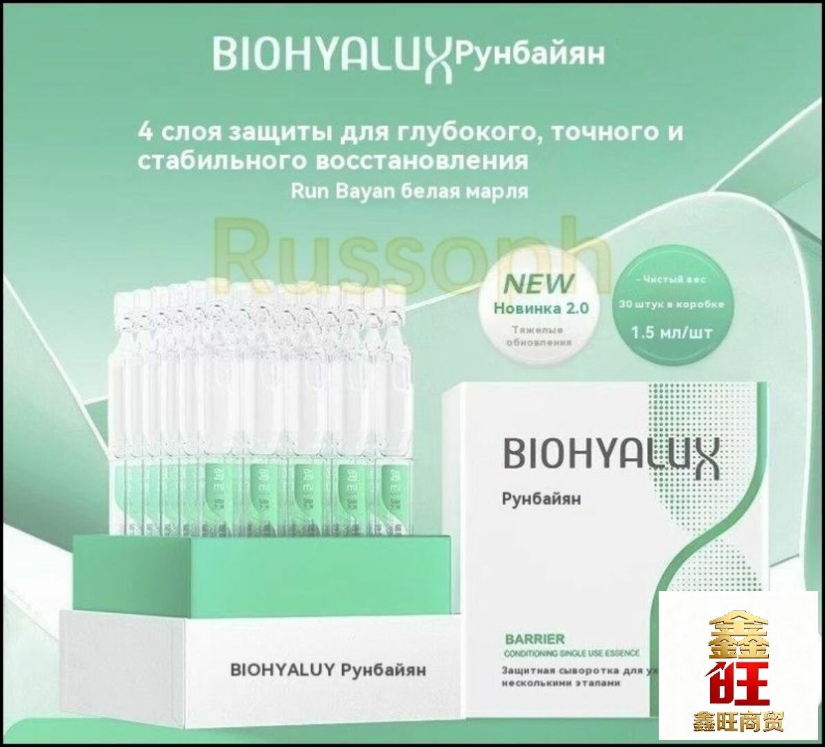 Интенсивное увлажнение и осветление кожи обеспечивается премиальным бестселлером BIOHYALUX, 30 ампул по 1.5 мл
