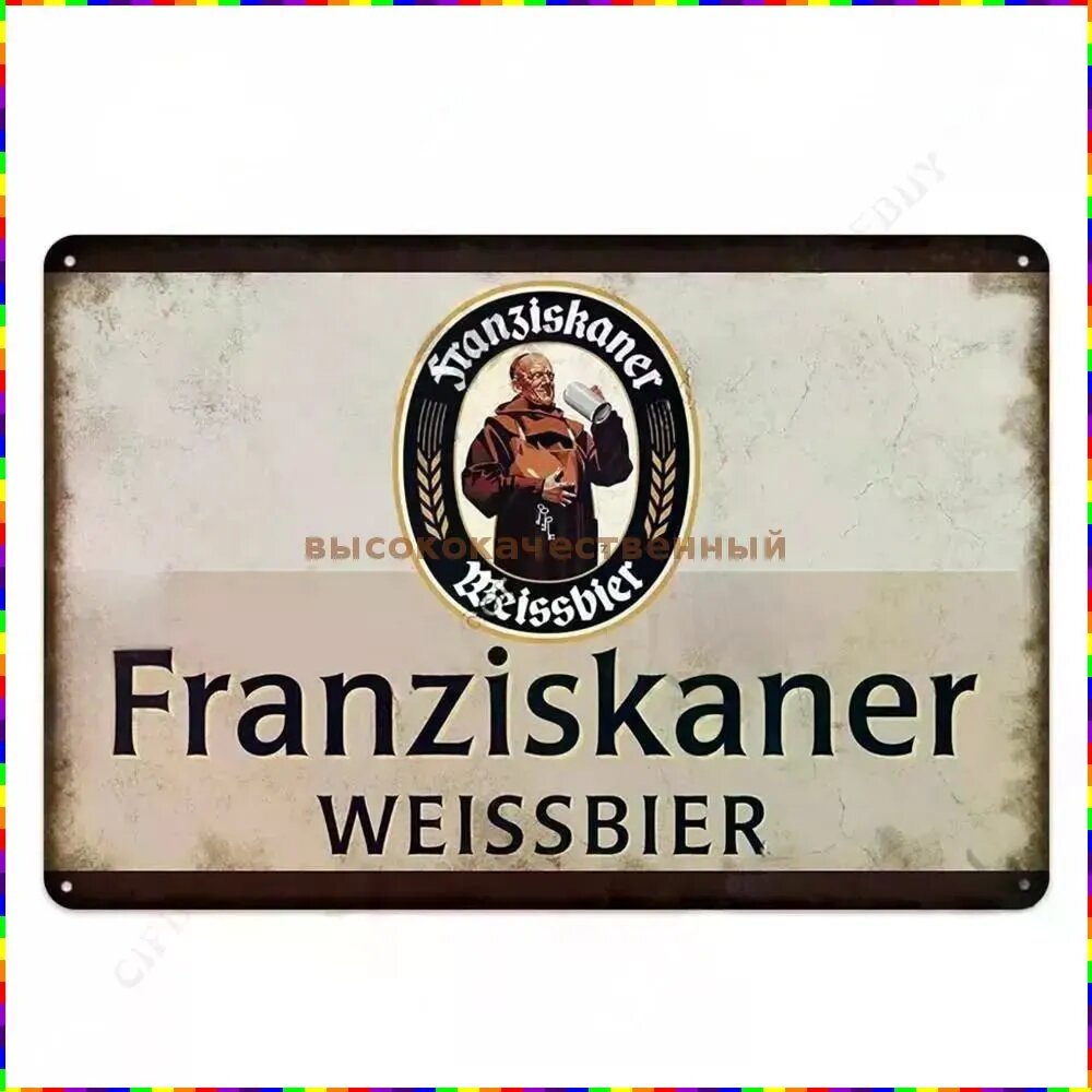 Металлическая табличка Franziskaner Weissbier 30x20 см для интерьера в стиле ретро