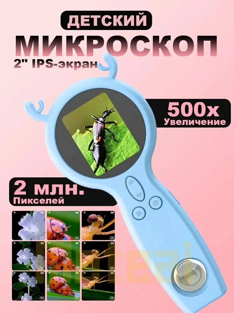 Детский цифровой микроскоп лупа, подарок для детей на новый год, карманный, с увеличением, с подсветкой, для школьных опытов