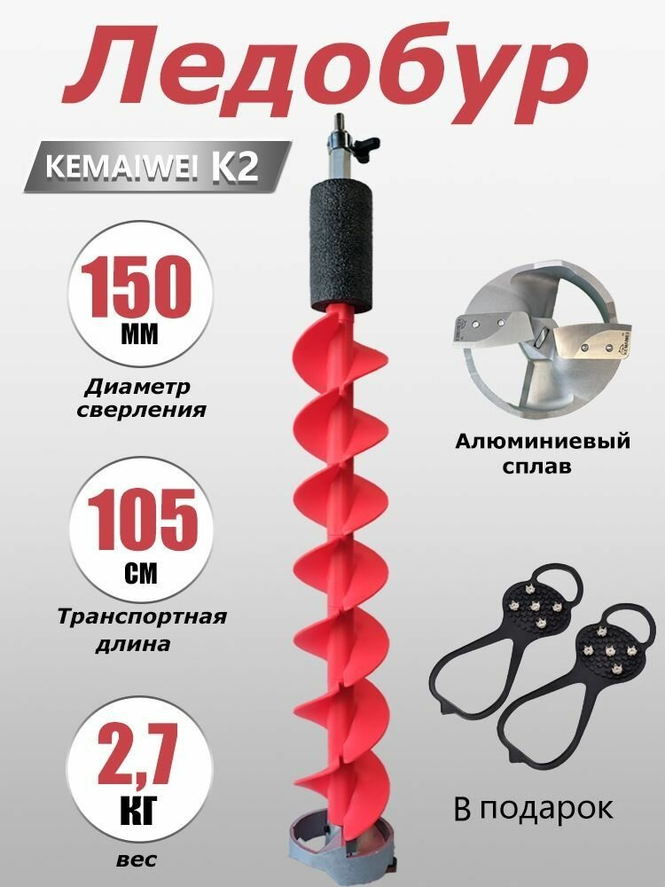 Шестигранное сверло, используемое для сверления льда диаметром 150 мм