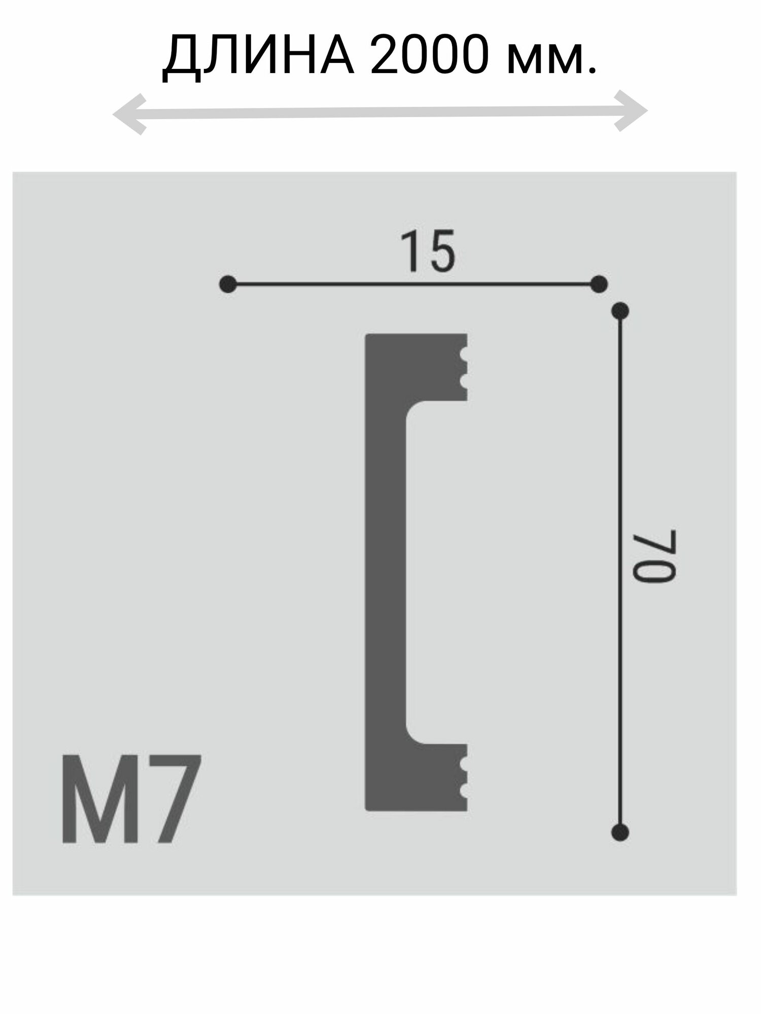 Молдинг XPS POLYMER М 7 — фото 1