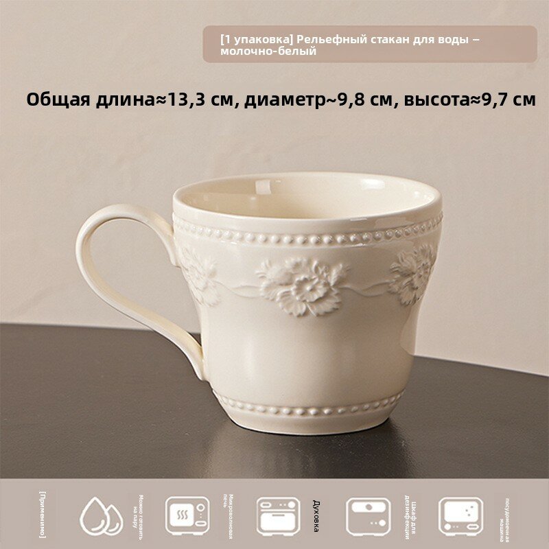 Керамическая кружка с рельефной клубникой, для кофе/чая/дома, 350 мл