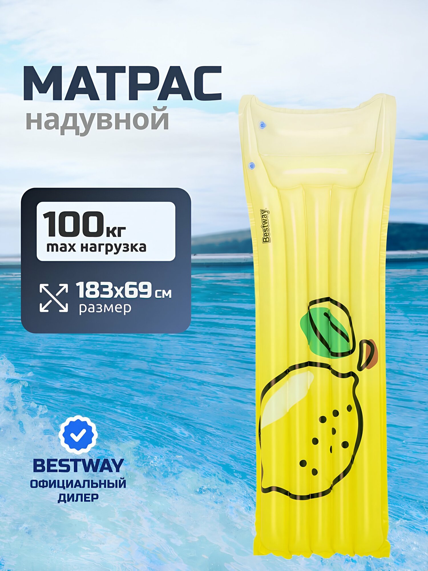 Матрас для плавания надувной, 183х69 см, Bestway, 44122, ремкомплект