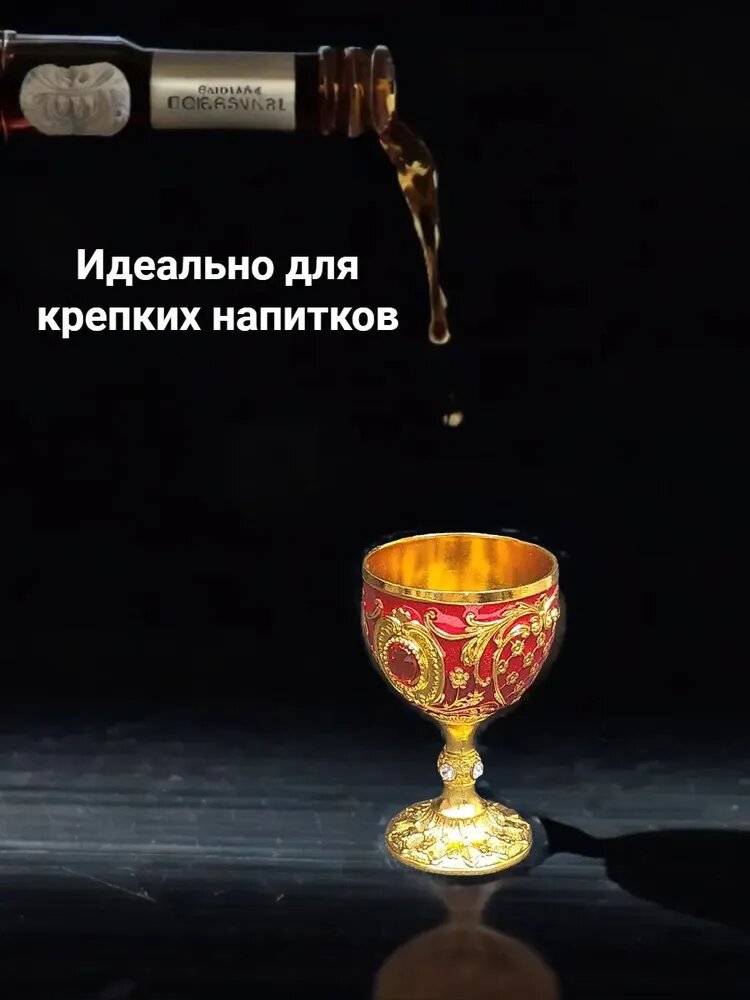 Рюмка металлическая, 35 мл, 2 шт, Красный, горчичный, для водки, Роскошные — фото 1