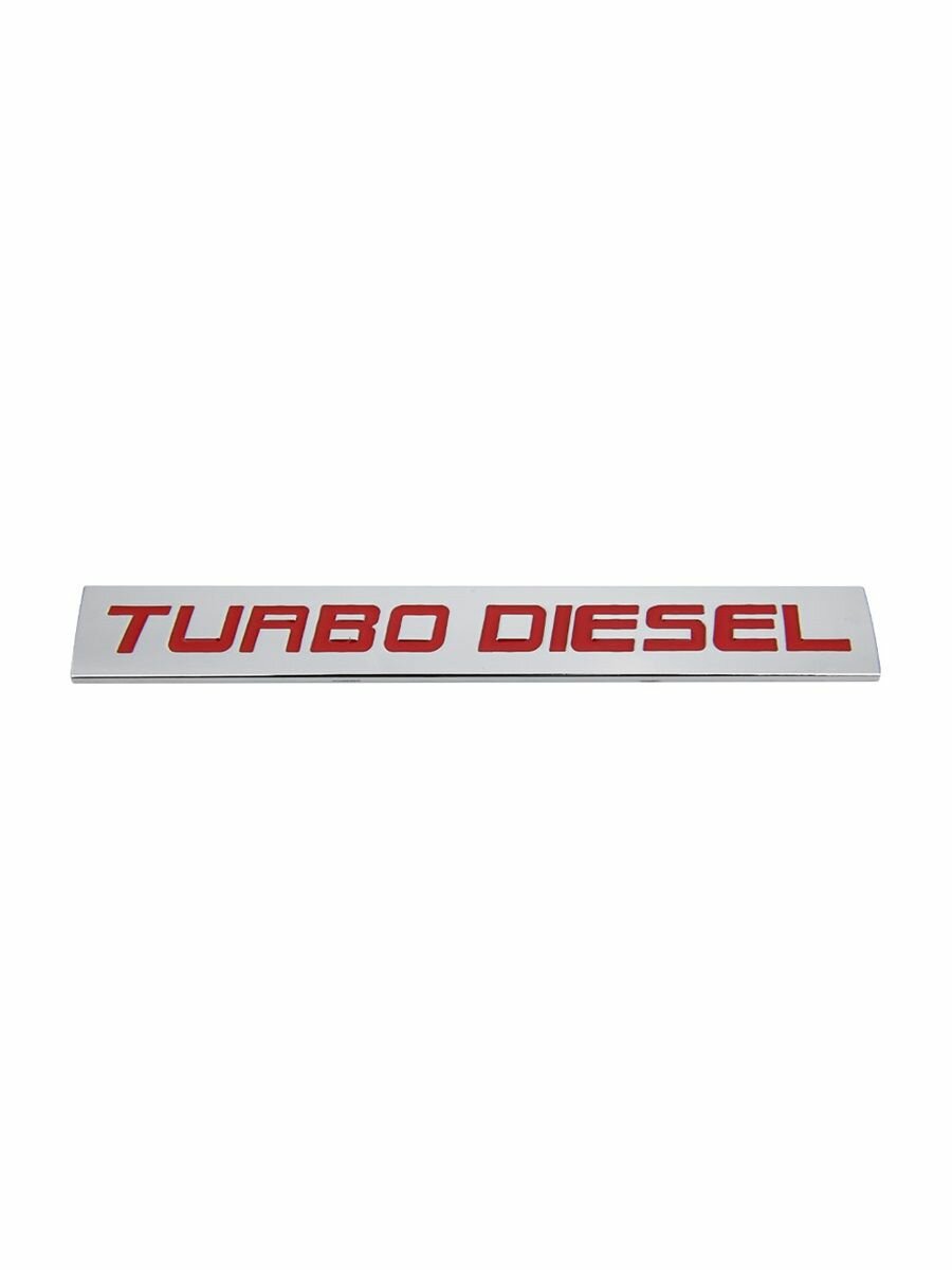 Универсальные Металлическая 3D наклейка TURBO DIESEL