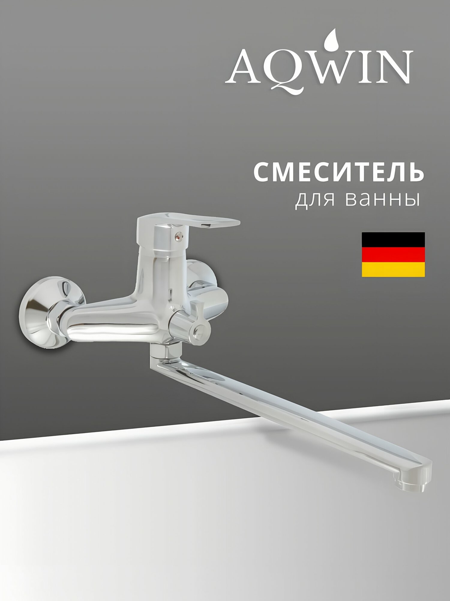 Смеситель для ванны с душем с длинным изливом, кран в ванную, Aqwin