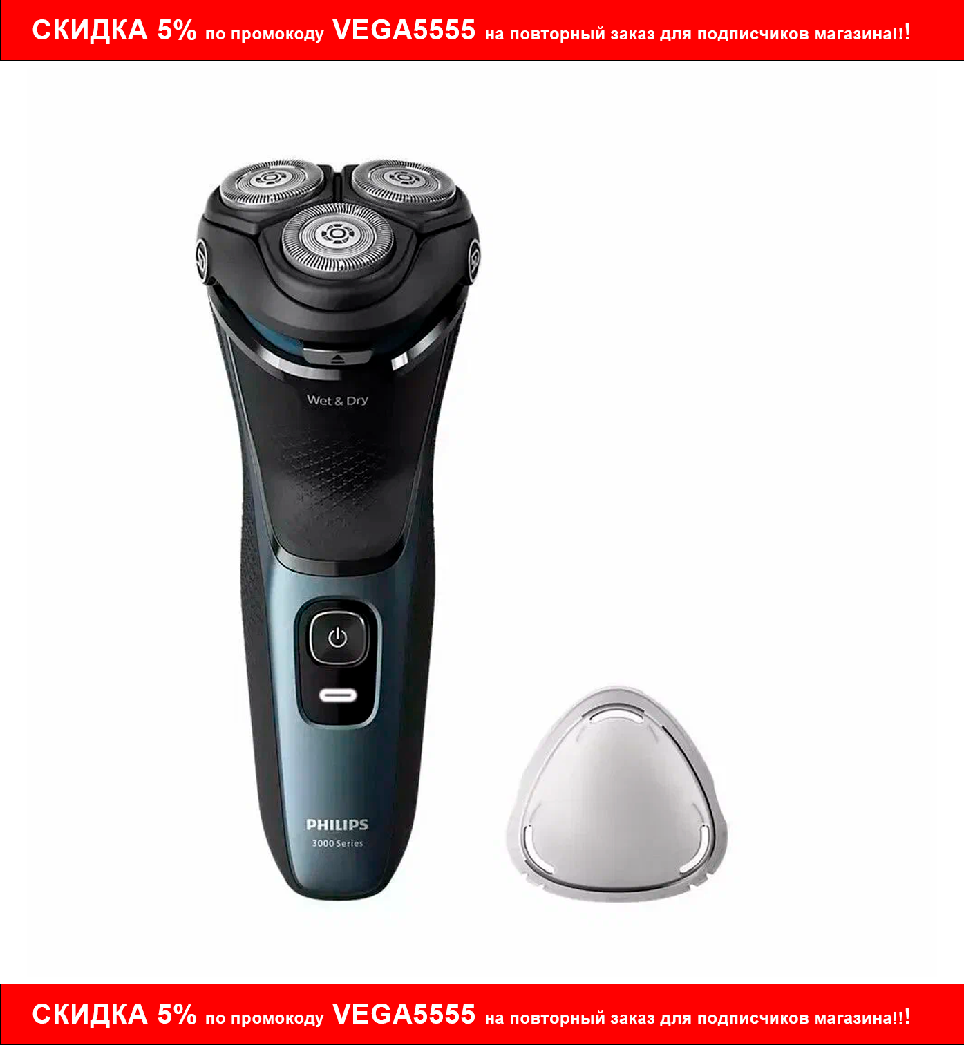 Электрическая бритва Philips Series 3000 S3144/00, черный/синий