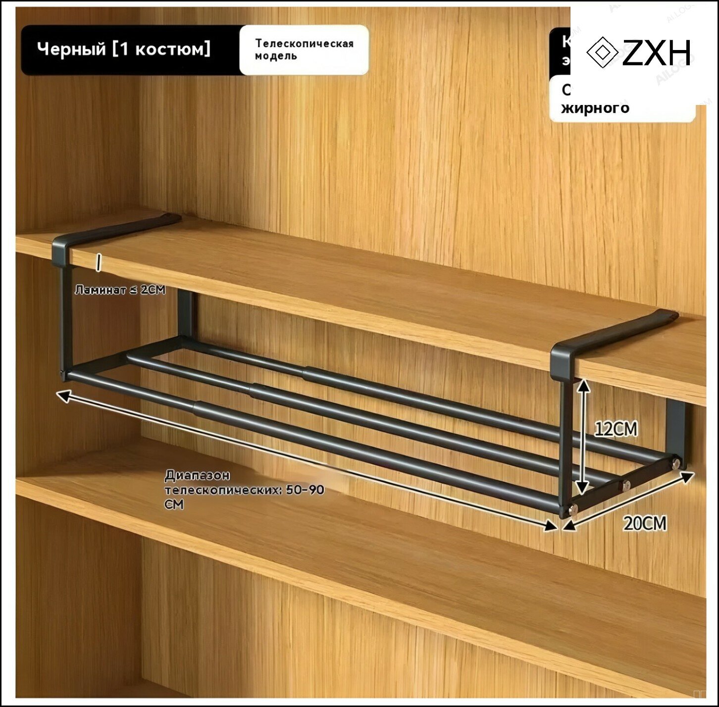 Выдвижная стойка для обуви "Нет бренда", металл, чёрная, 90x20x12 см