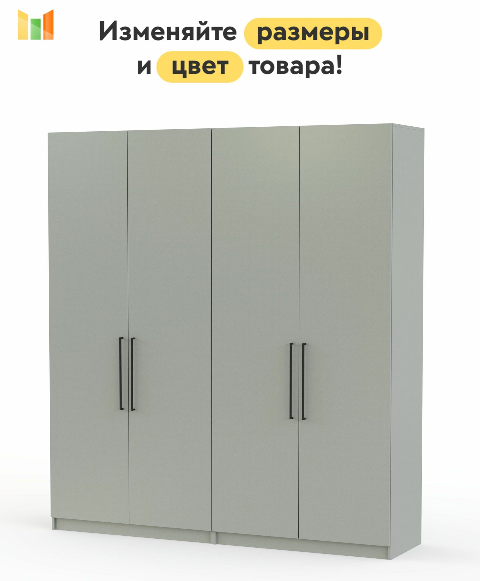 Шкаф распашной для одежды Остин Лайт 4 (как в IKEA)