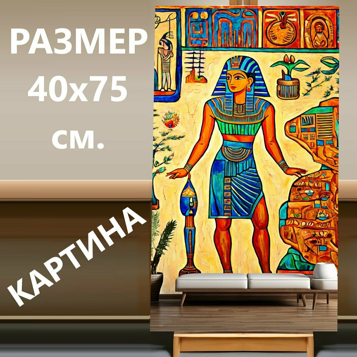 Картина на холсте "Египет в стиле экспрессионизм, с использованиями разных текстур и техник, чтобы передать многослойность культуры египта" на подрамнике 75х40 см. для интерьера