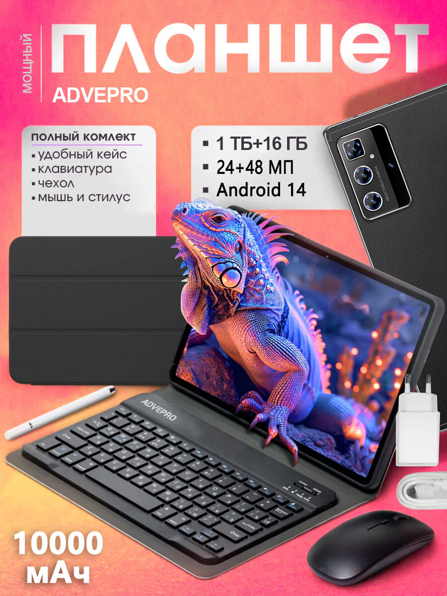 Планшет "I17PRO", экран 11.6", влагозащитный, 16Gb, Wi-Fi, процессор Qualcomm Snapdragon