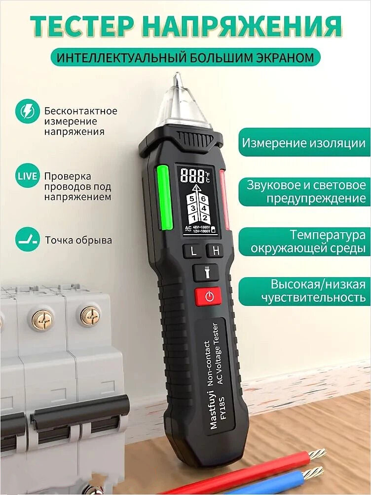 FY18S бесконтактный индикатор переменного напряжения, карманный тестер-детектор тока (искатель фазы)