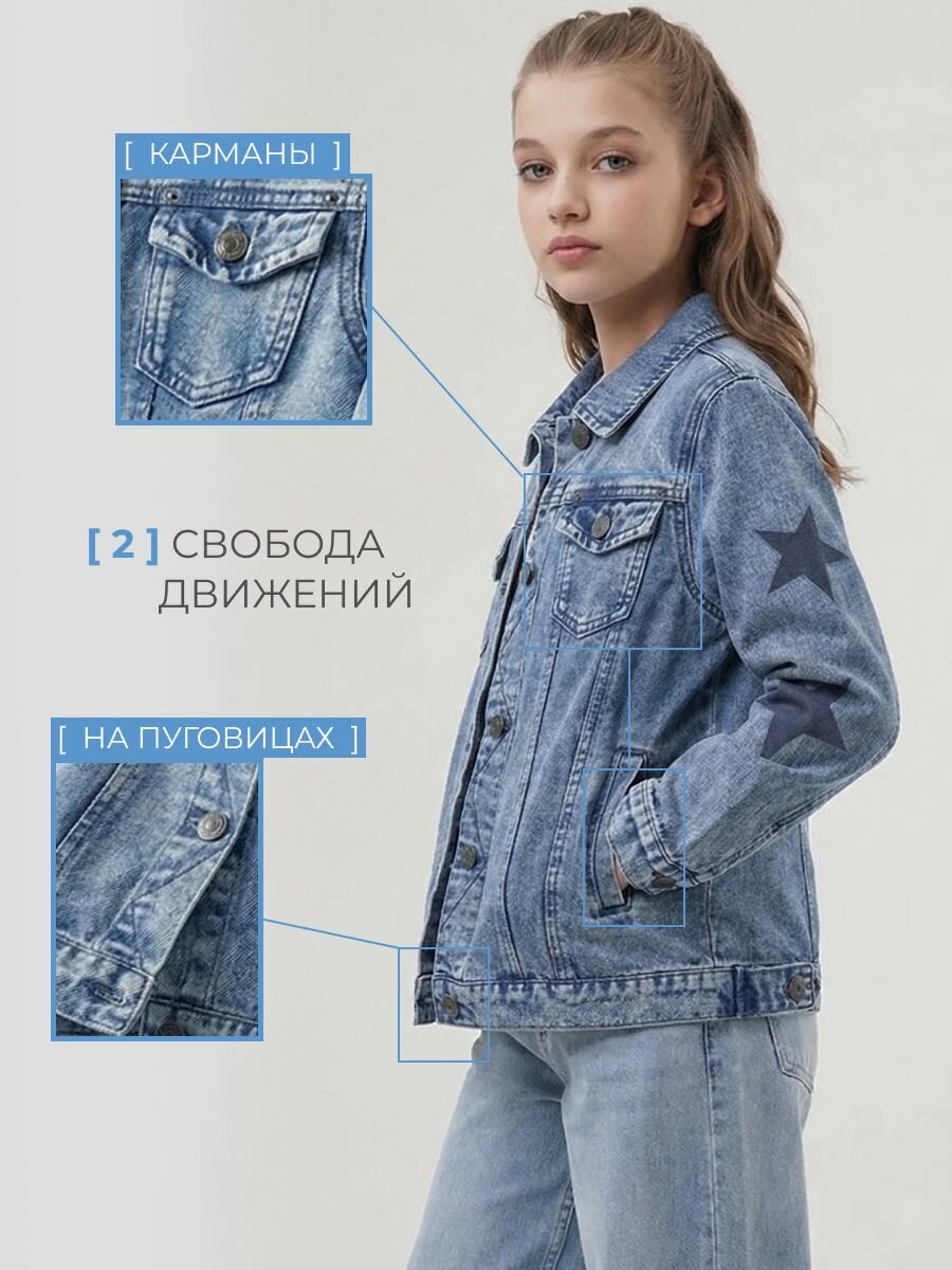 Куртка джинсовая kari Весна-лето 2026, размер 7-8, синий — фото 1