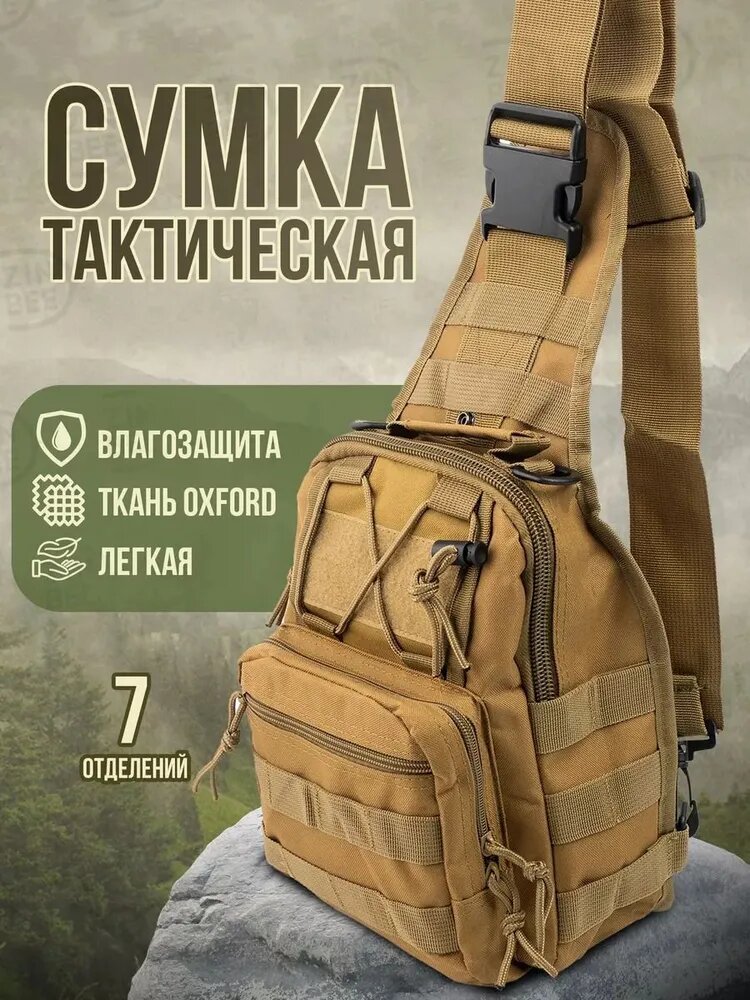 Рюкзак