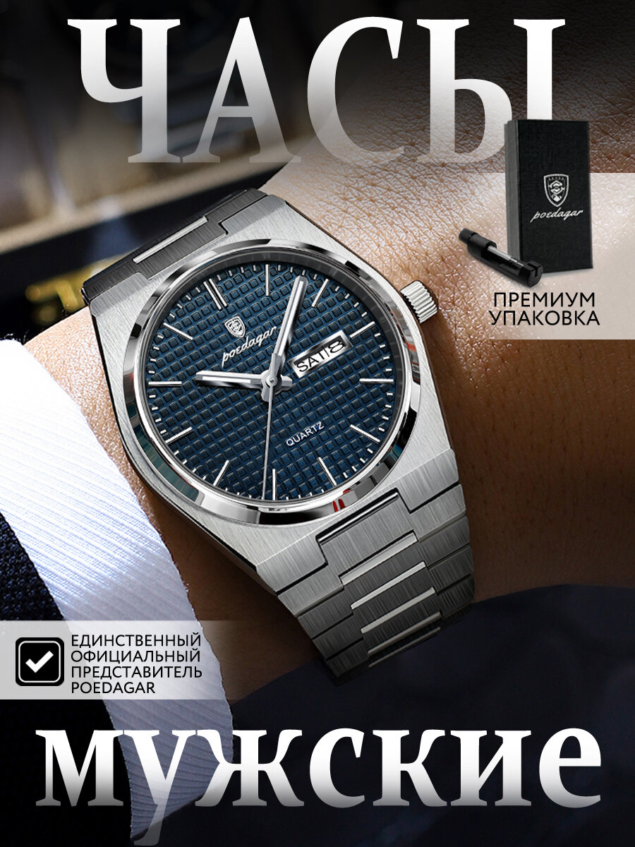 Наручные часы