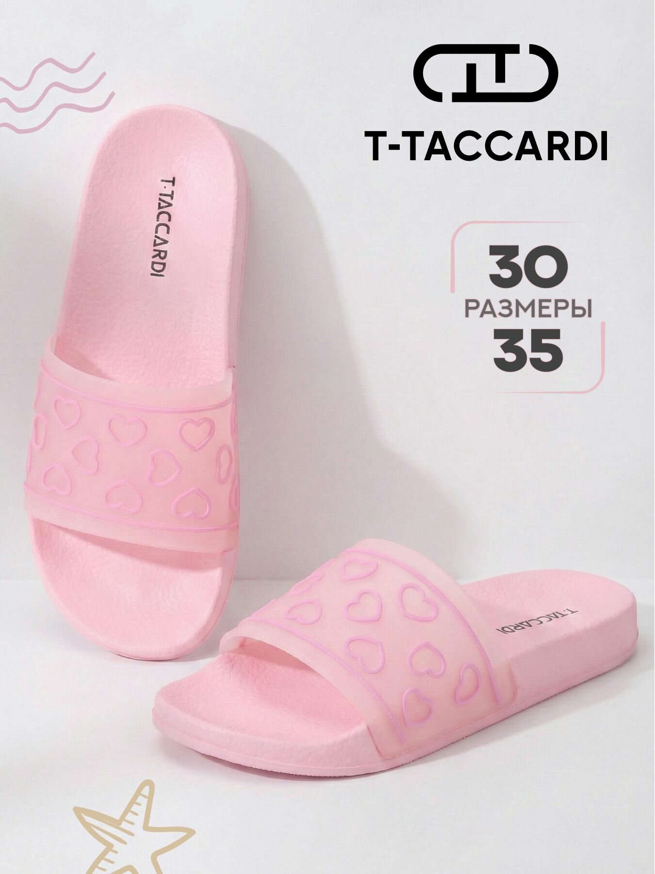 Шлёпанцы Весна-лето 2026