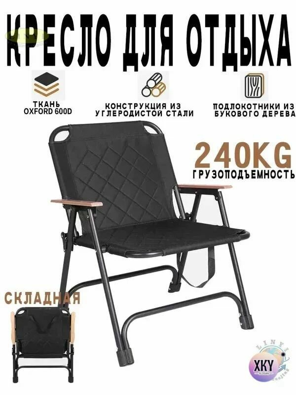 Кресло для рыбалки