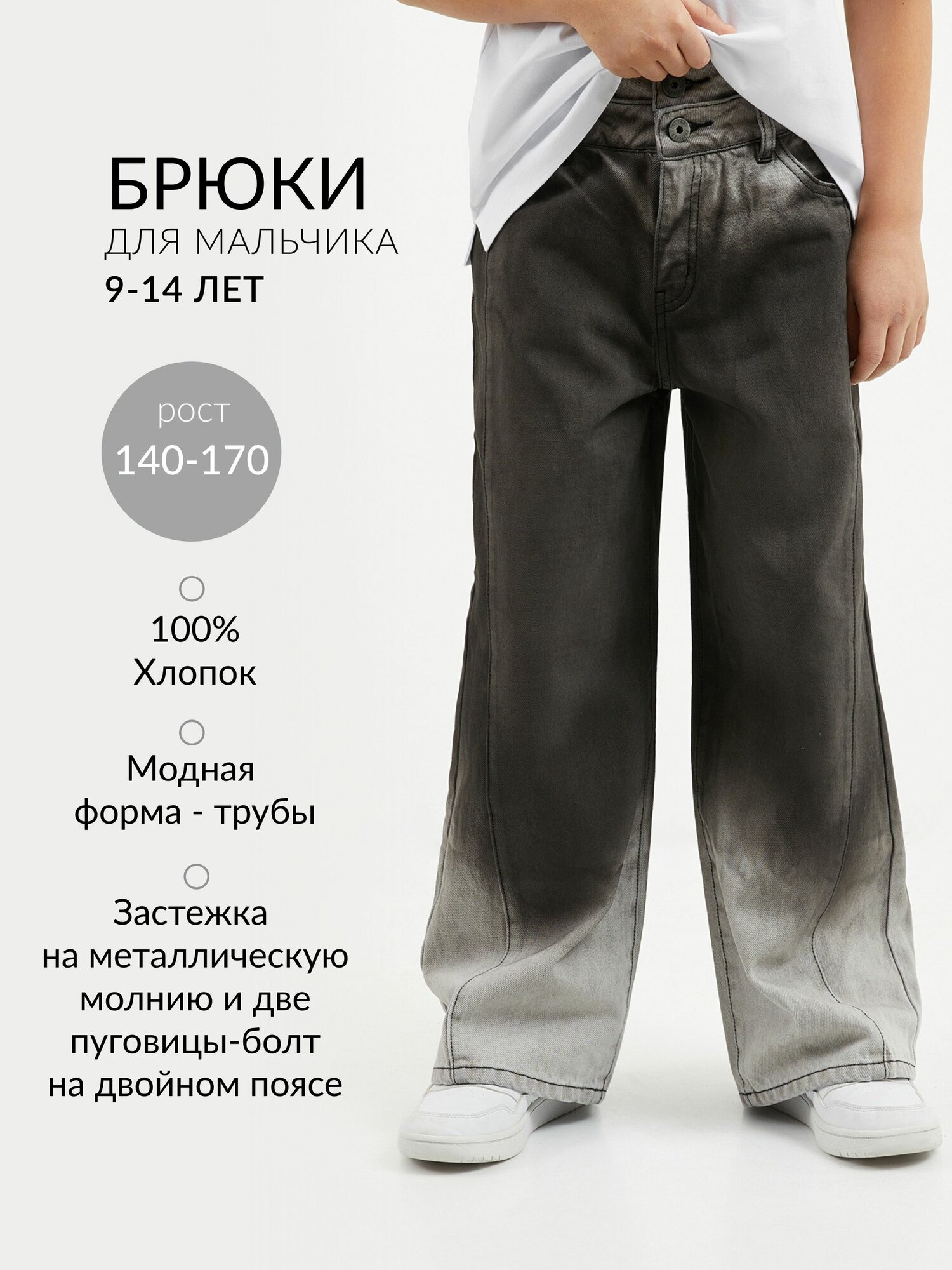 Джинсы Весна-лето 2026