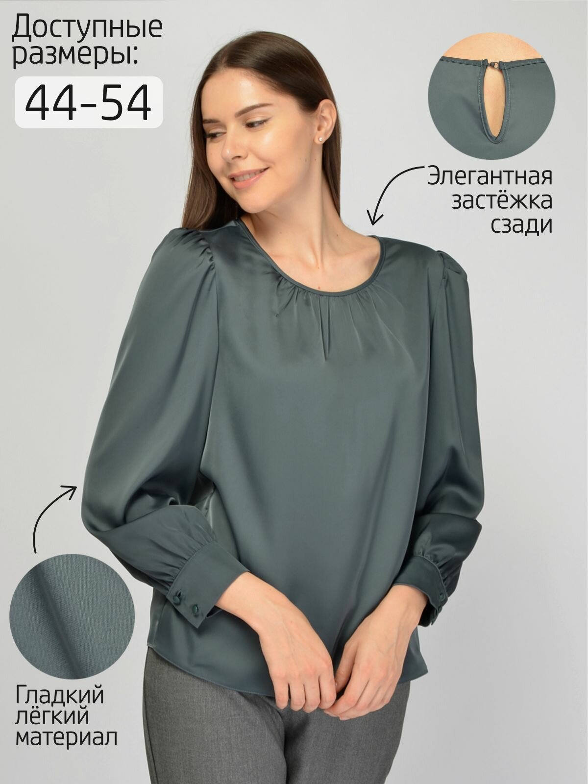 Блуза Базовая коллекция