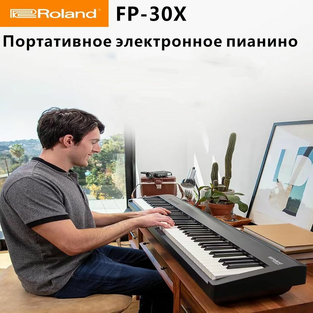 Roland FP30X Цифровое пианино 88-клавишное тяжелое портативное