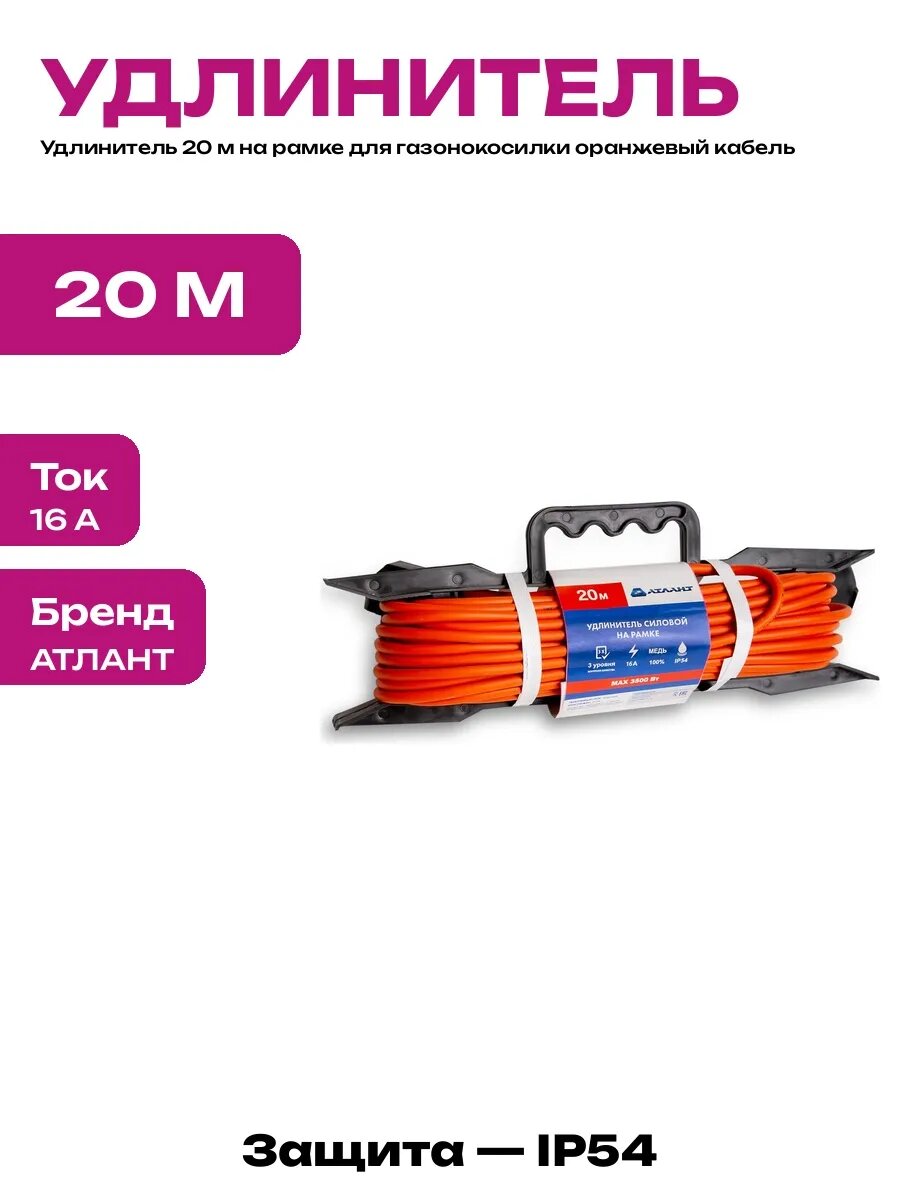 Кабель удлинитель 20 метров на рамке ПВС 2х1.5 черный корпус