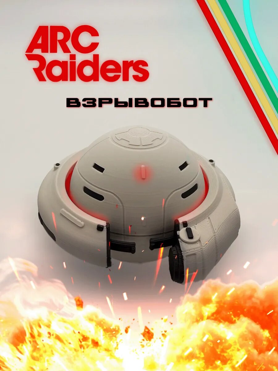 ARC Raiders фигурка по игре Взрывобот (Pop)