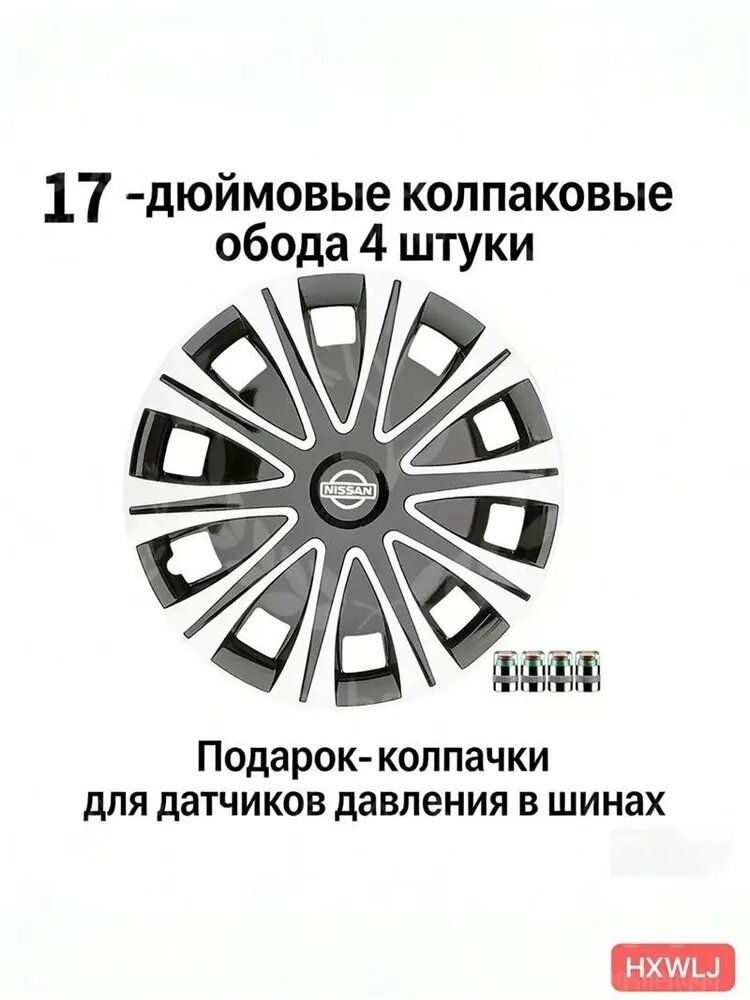 Колпаки на колеса 17 дюймов, 4 шт, ABS пластик, черный/серебристый для легковых авто