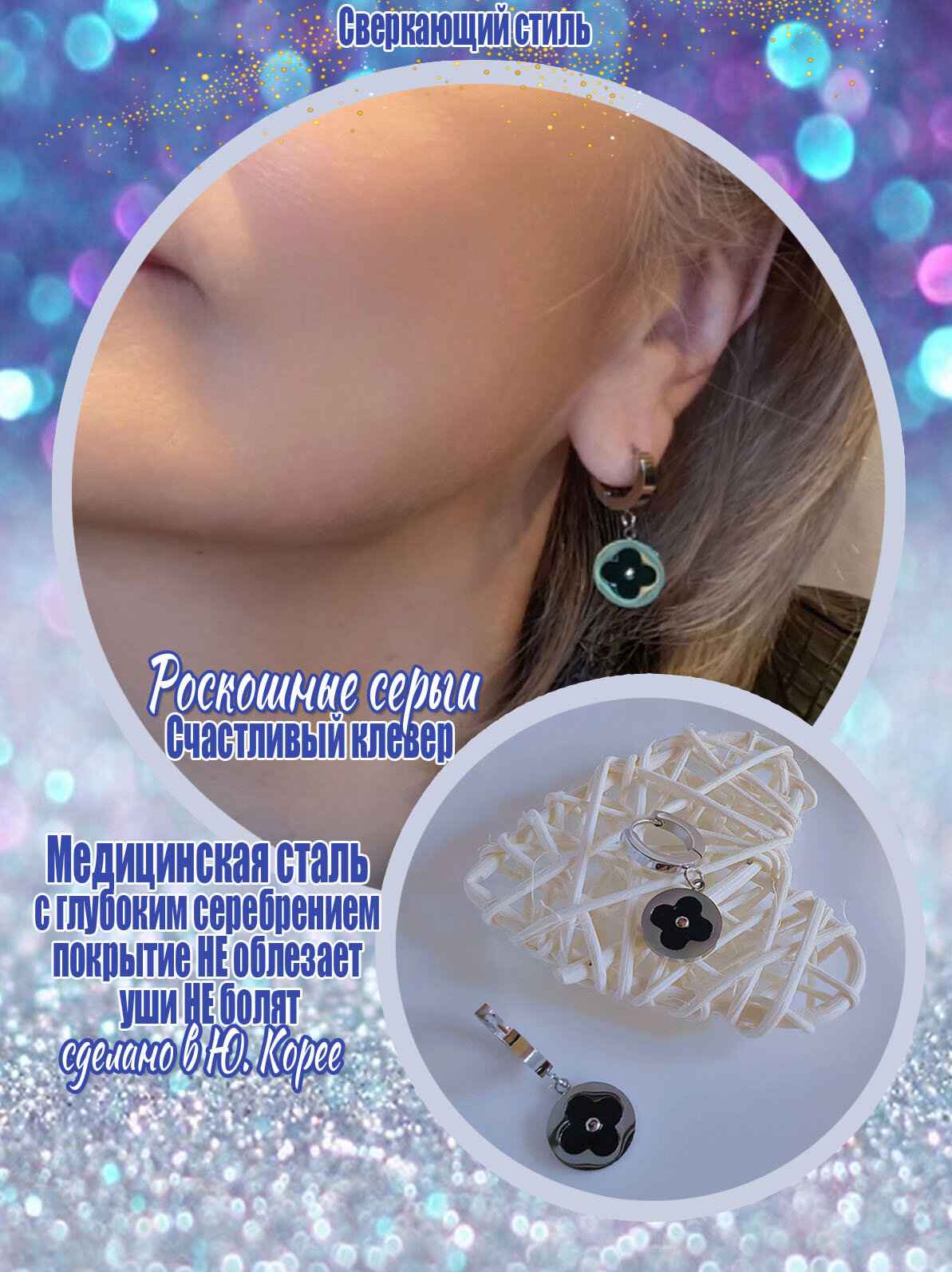Серьги с подвесками