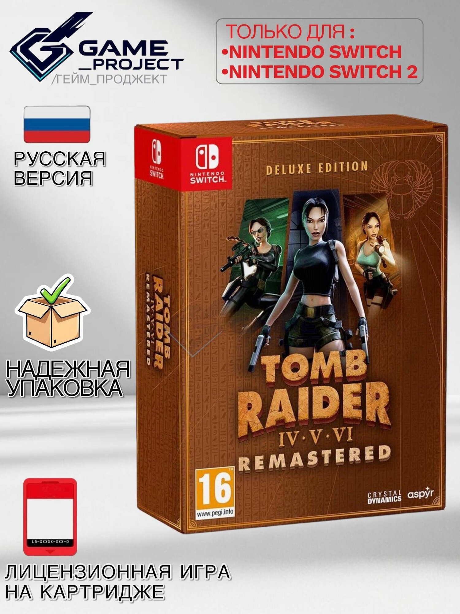 Tomb Raider 4-6 IV-VI Remastered Starring Lara Croft Deluxe Edition , для Nintendo Switch , Картридж, Русская версия