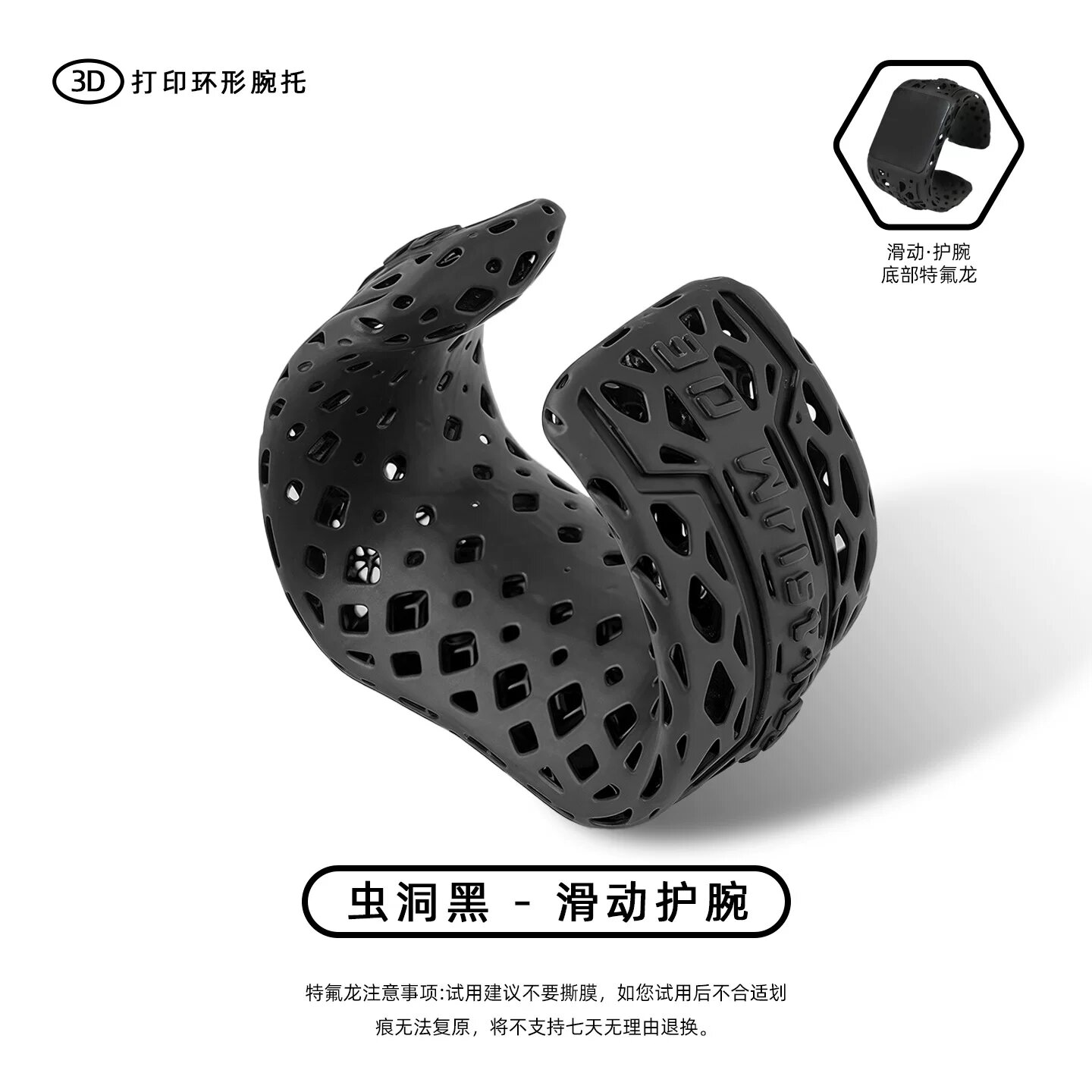 3D-печатная скользящая кольцевая подставка для запястья с эргономичным дизайном, черный цвет для комфорта на рабочем