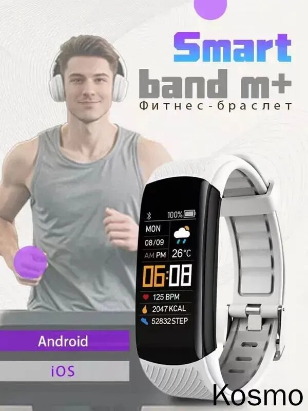 Фитнес-браслет SH001, белый, IPS экран 1.7", IP67, Bluetooth 5.0
