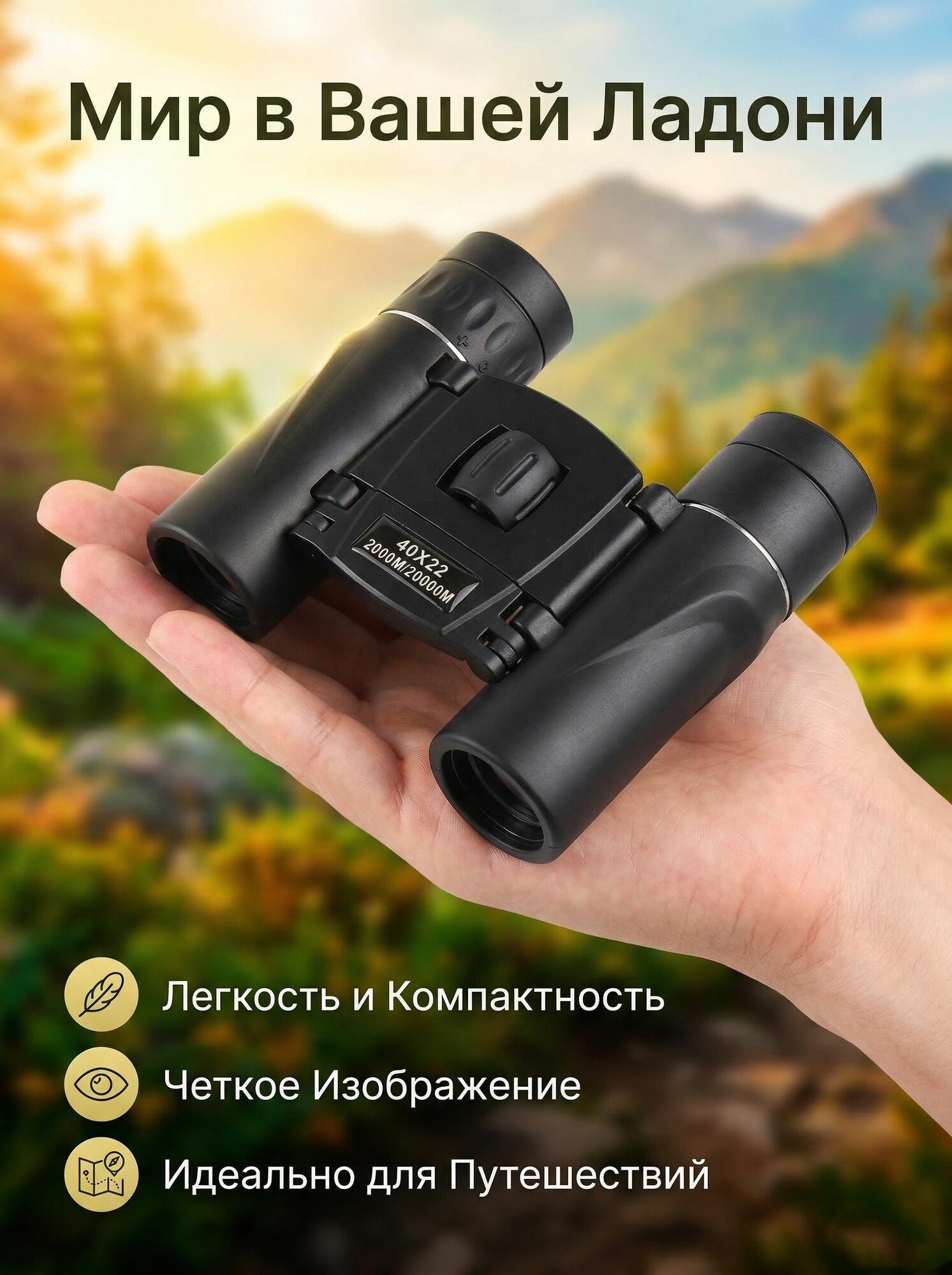 40x22 HD Мощная 2000M Складной мини-телескоп BAK4 FMC оптики дальнего расстояния
