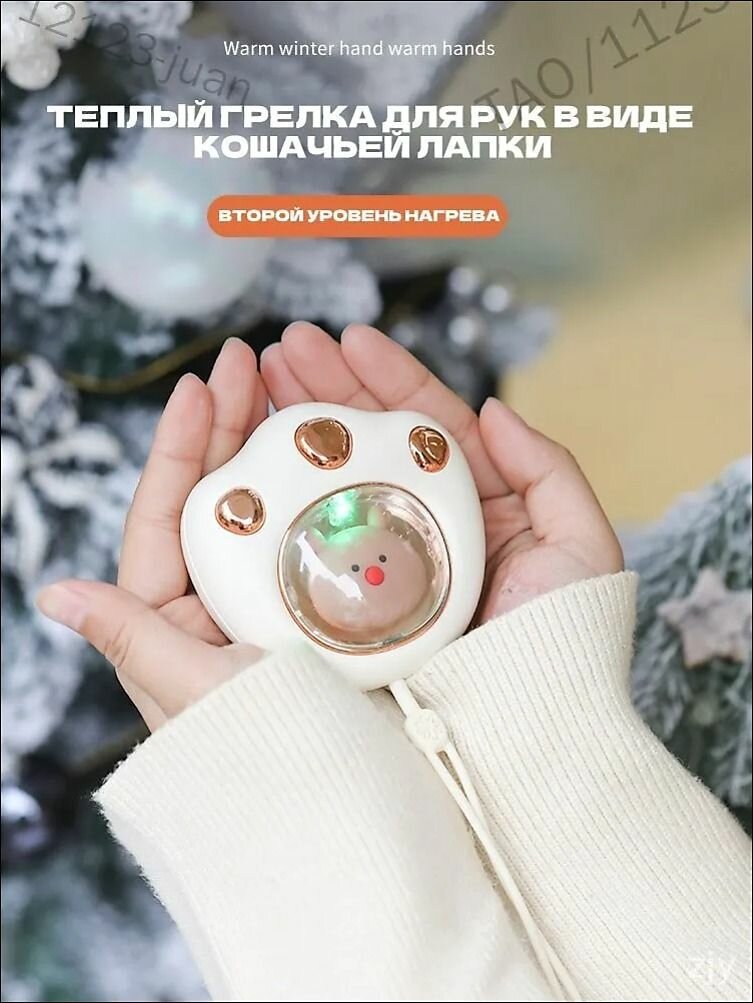 Туристическая грелка — фото 1