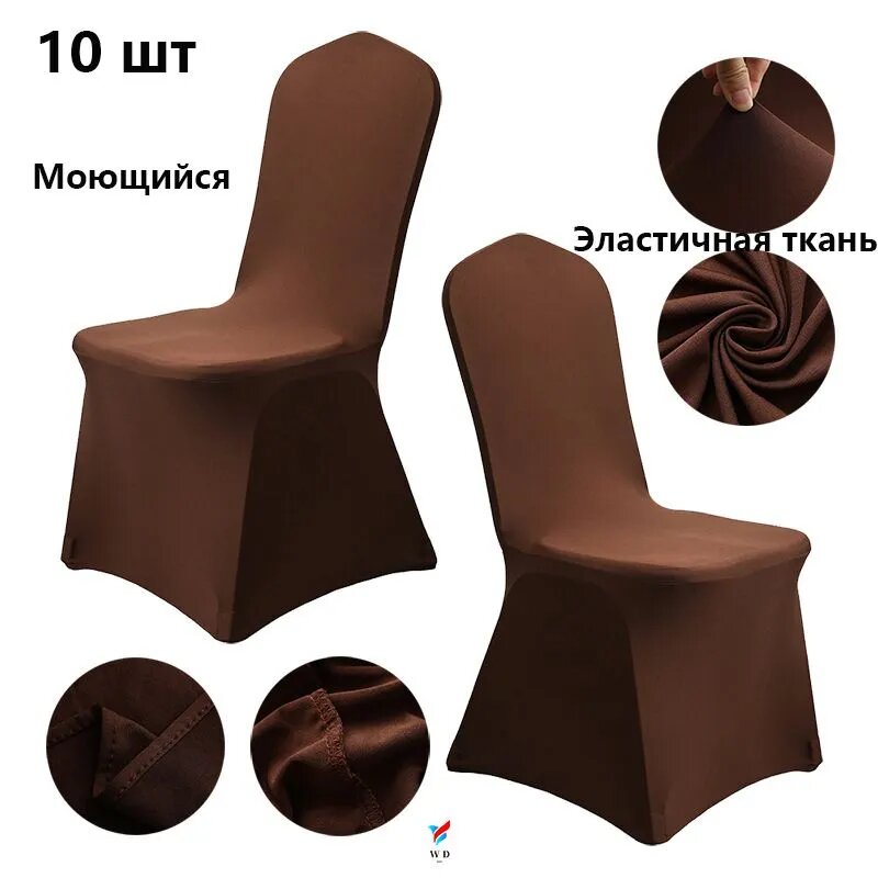 Чехол на мебель для стула, 90 см х 45см