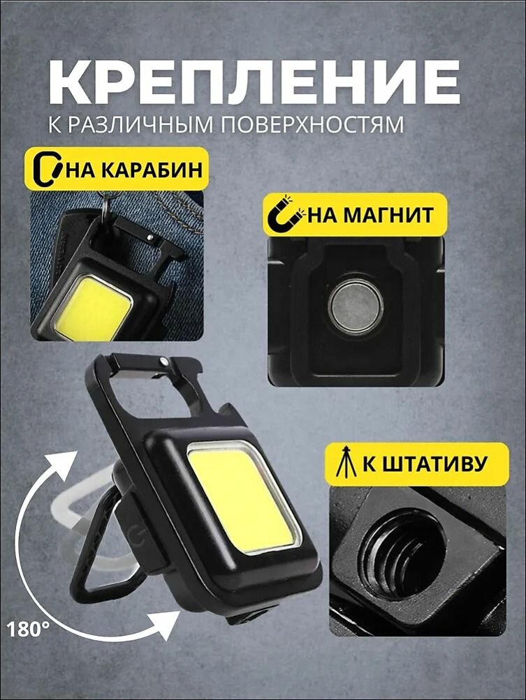 Фонарь-брелок, светодиодный, черный, 30 светодиодов, встроенный аккумулятор, IPX-4 — фото 1