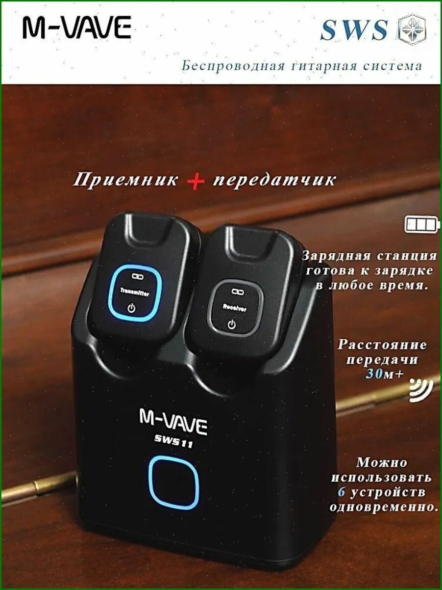 5,8 ГГц беспроводная система передачи аудиосигнала, приемник-передатчик для электрогитар/электронных духовых инструментов