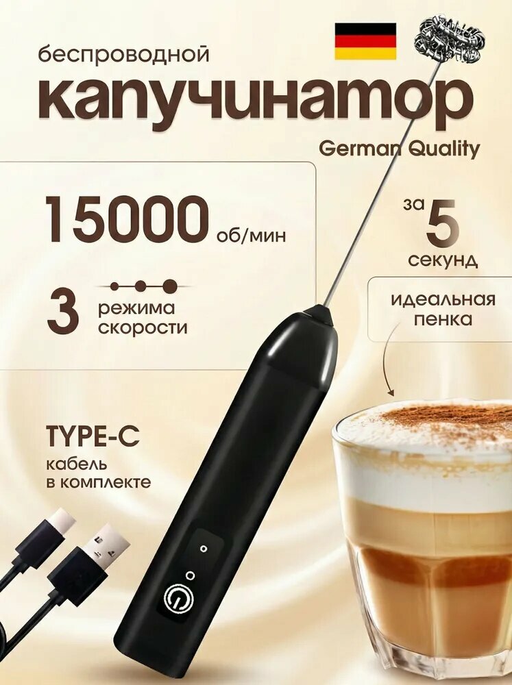 Капучинатор вспениватель молока