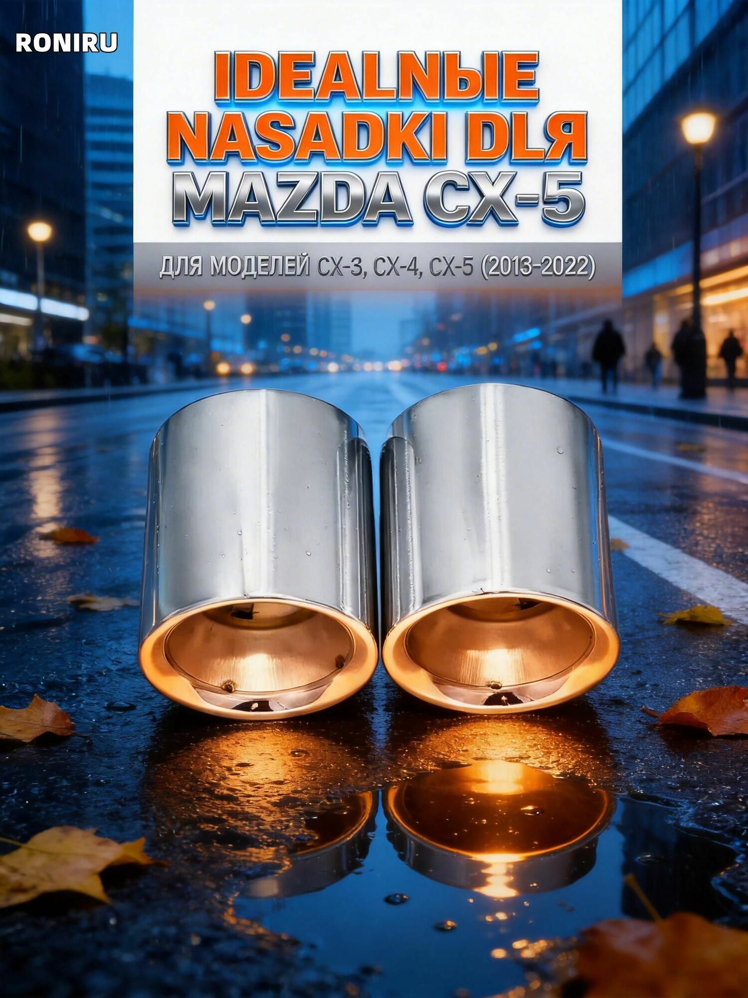 Глушитель задний для Mazda CX-5 CX5 CX4 CX3 KF 2013-2022, нержавеющая сталь для замены выхлопной системы