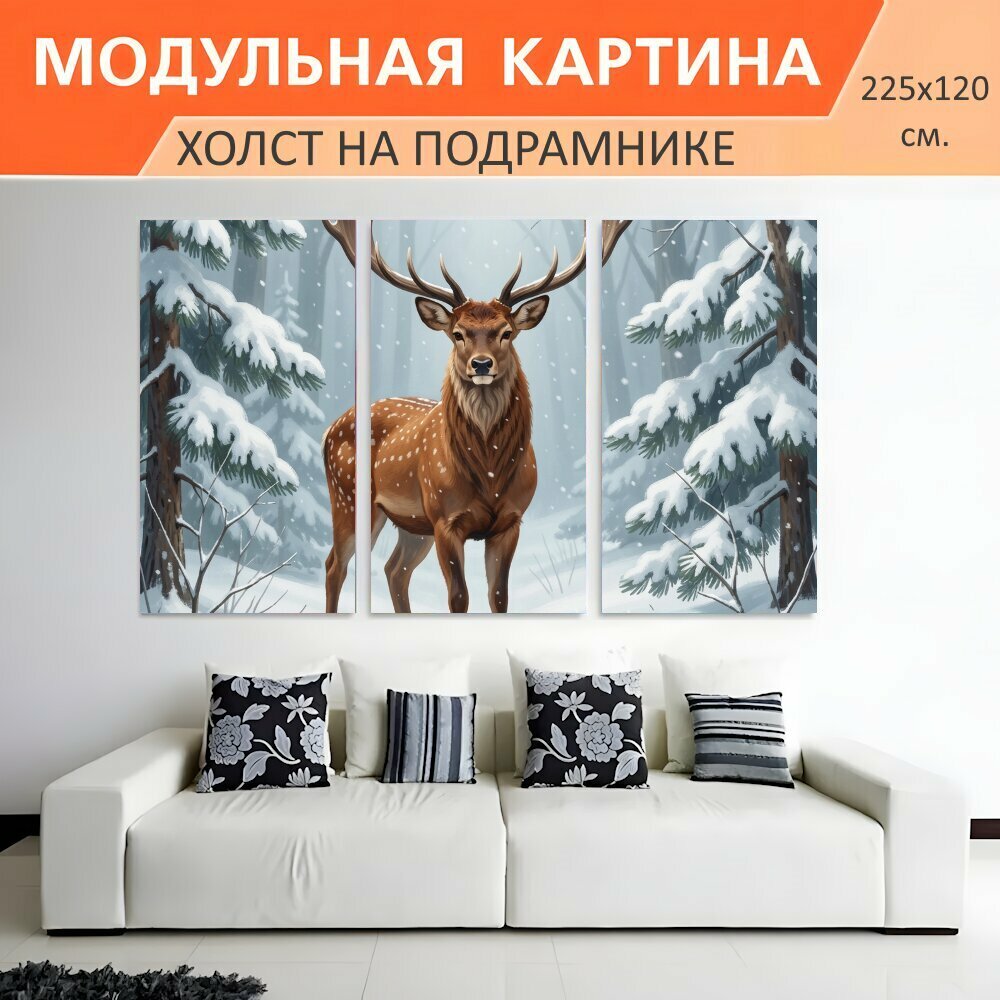 Модульная картина на холсте "Олень в зимнем лесу. Благородный лось с большими рогами стоит среди заснеженных елей в туманном хвойном." триптих на подрамнике 225х120 см. для интерьера