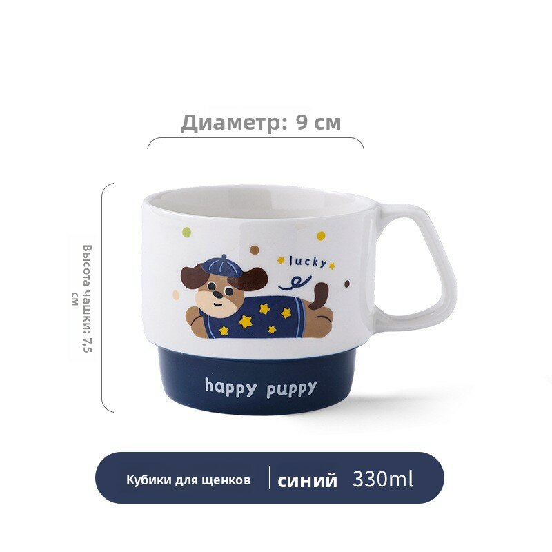 Керамическая кружка с таксой, для чая/кофе/подарка, 330 мл, Мояэкономка