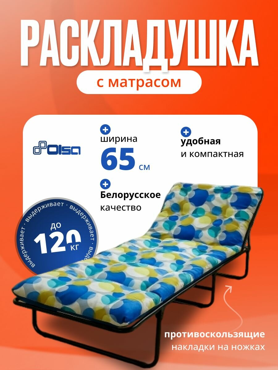 Кровать металлическая раскладная, усиленная Olsa "Стефания" с88а/44