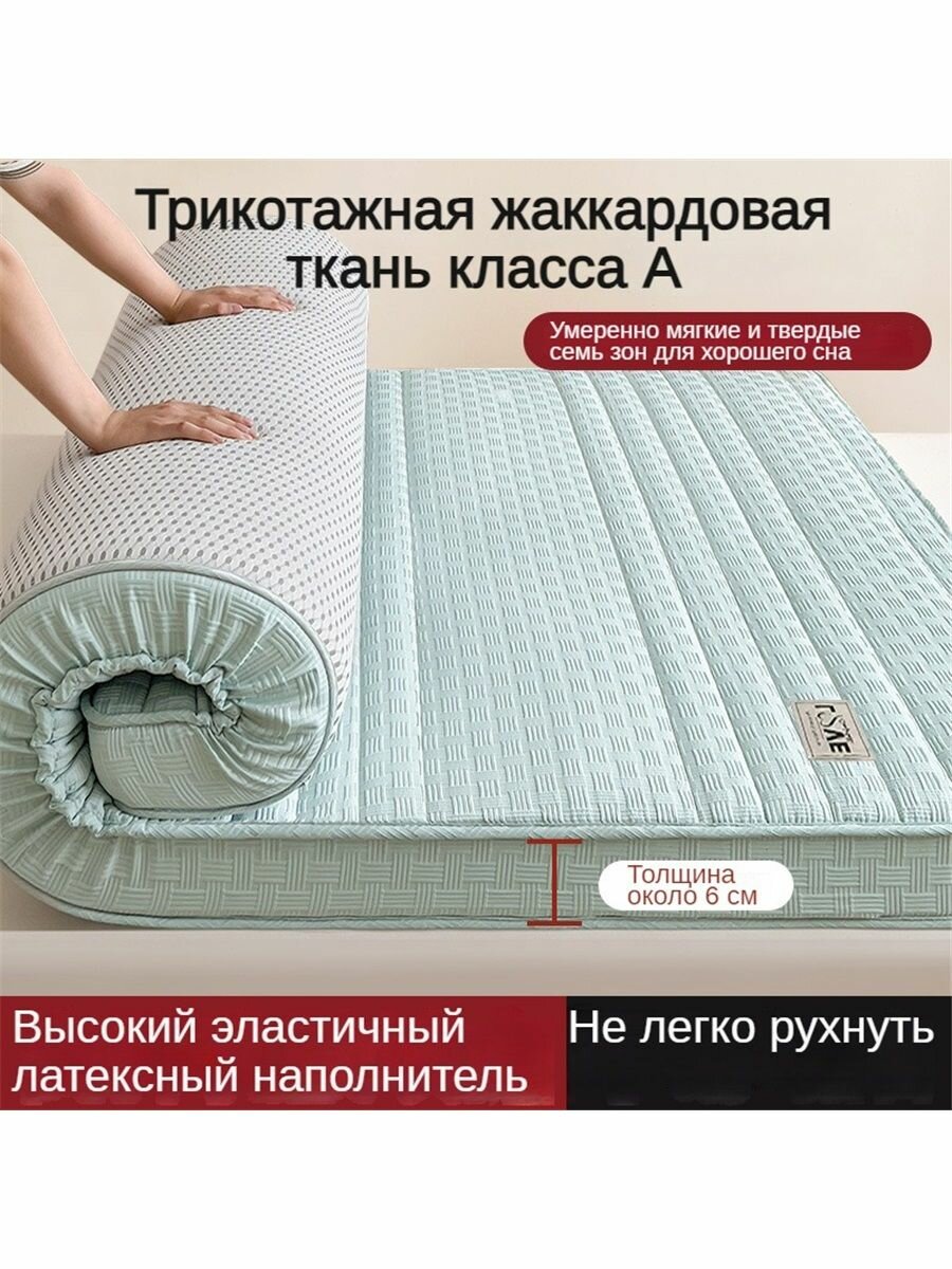 Топпер для матраса ортопедический, латексный, 6 см: 7-зонная поддержка, ткань класса А, сворачивается