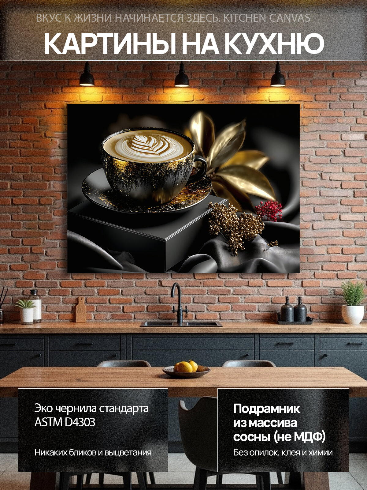 Картина на холсте «Чашка кофе с латте-артом, кофейными зёрнами и золотыми листьями» для камерной стены, в кафе, 30×40 см