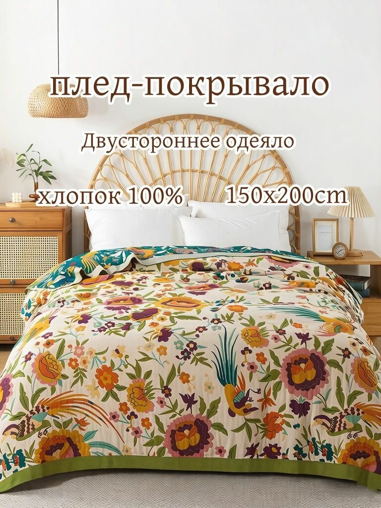 Плед 150x200 см хлопок двусторонний, пэчворк животные зеленый