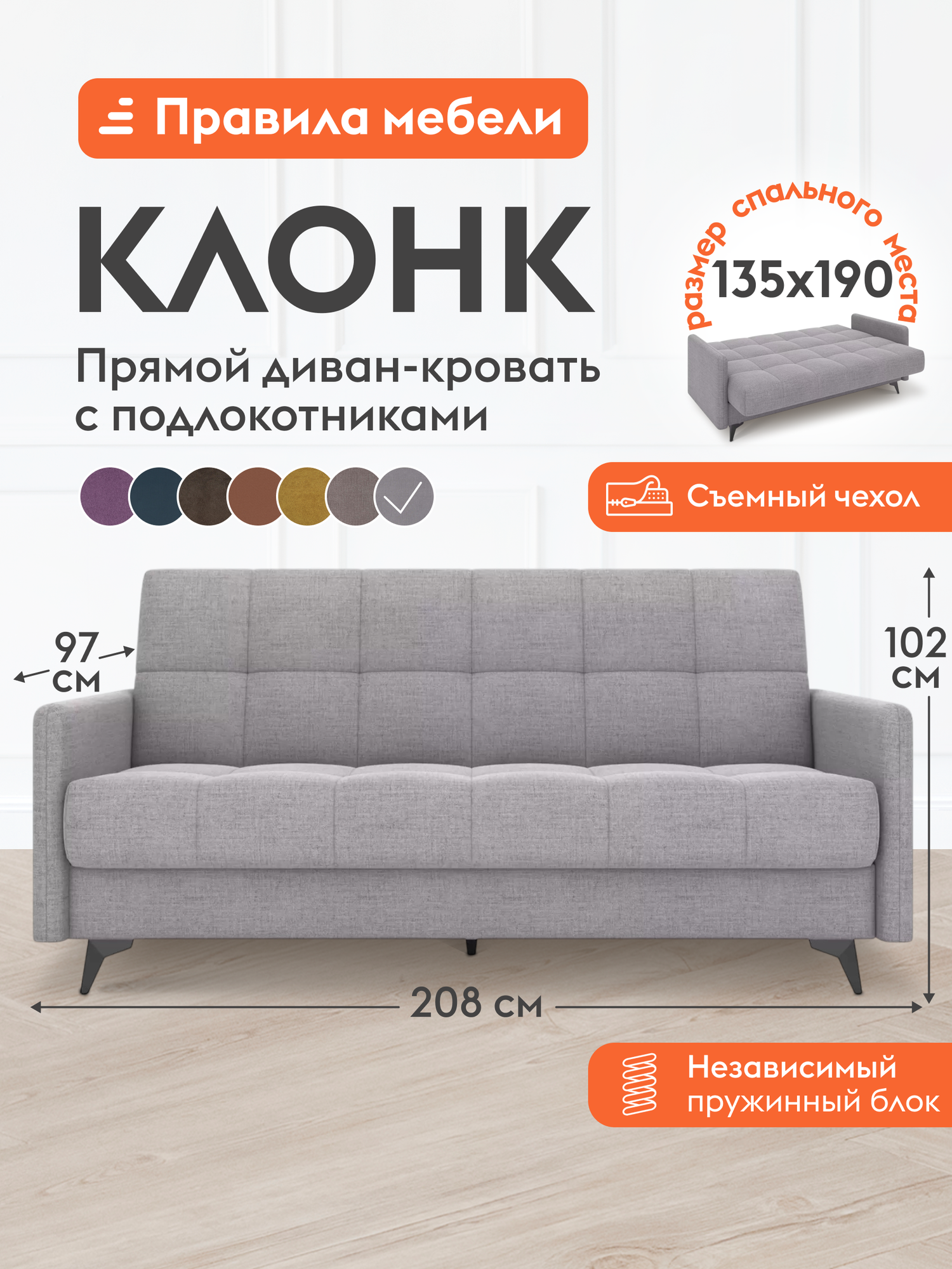Диван кровать прямой Клонк с подлокотниками, раскладной, 135х190 см спальное место, Серый, велюр